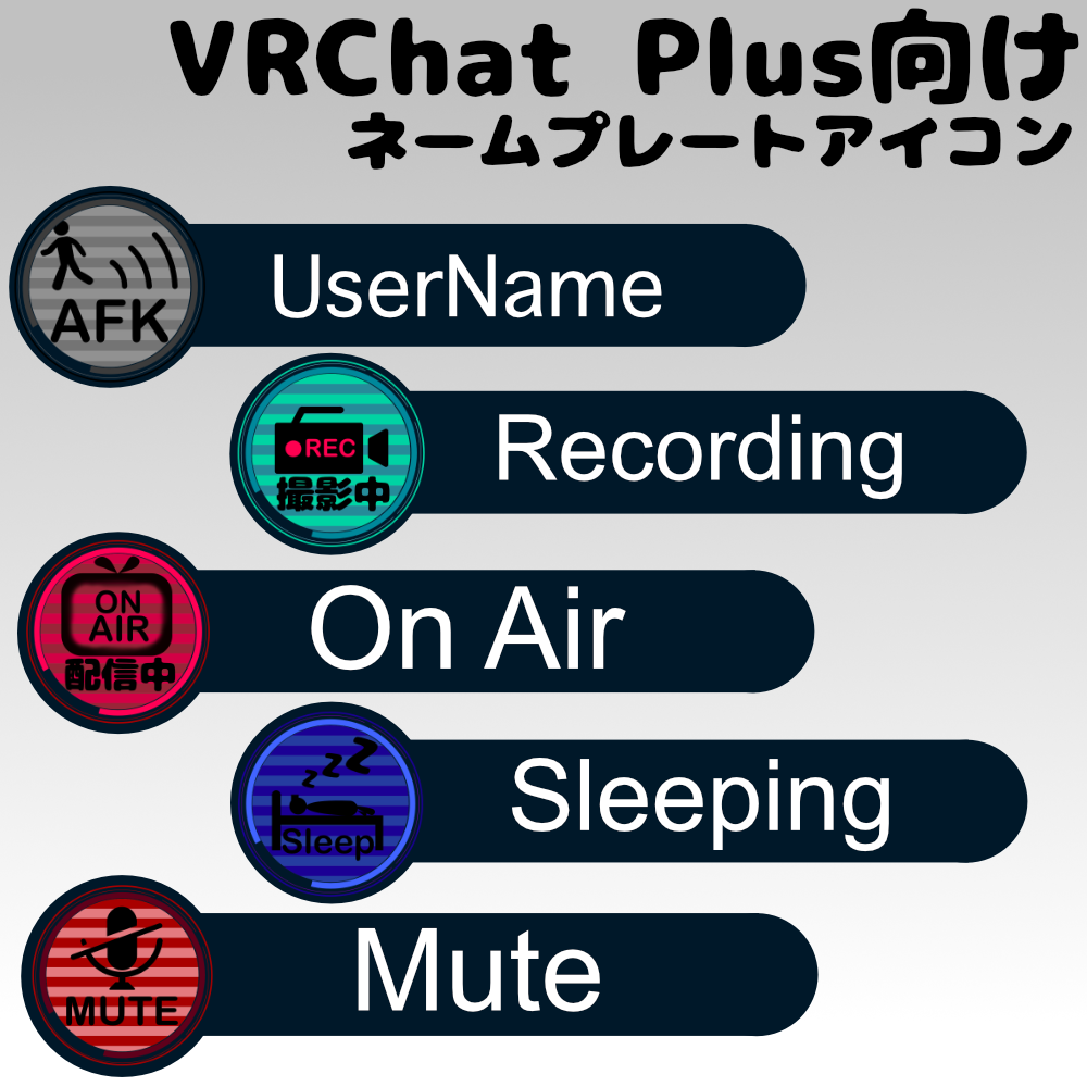 【無料】VRChat Plus向け ネームプレートアイコン - ReiNEXT - BOOTH