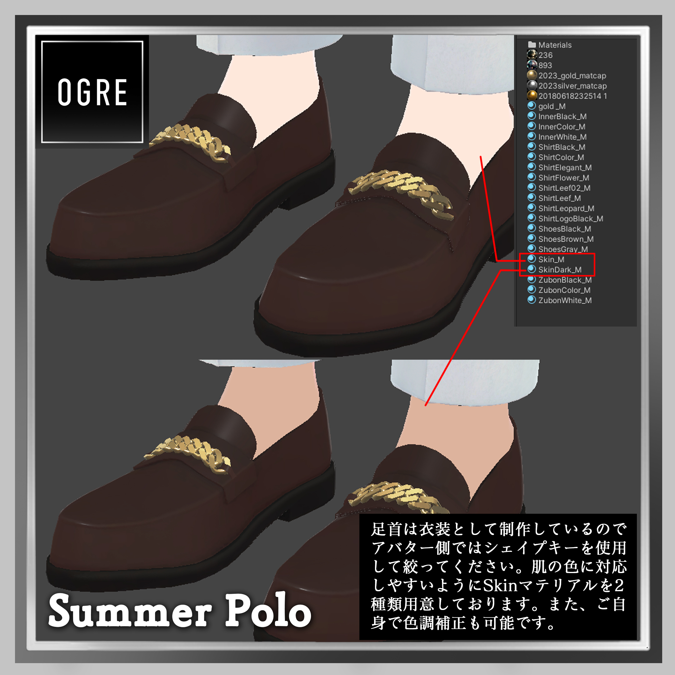 Summer Polo / OGRE - OGRE（オーガ） - BOOTH