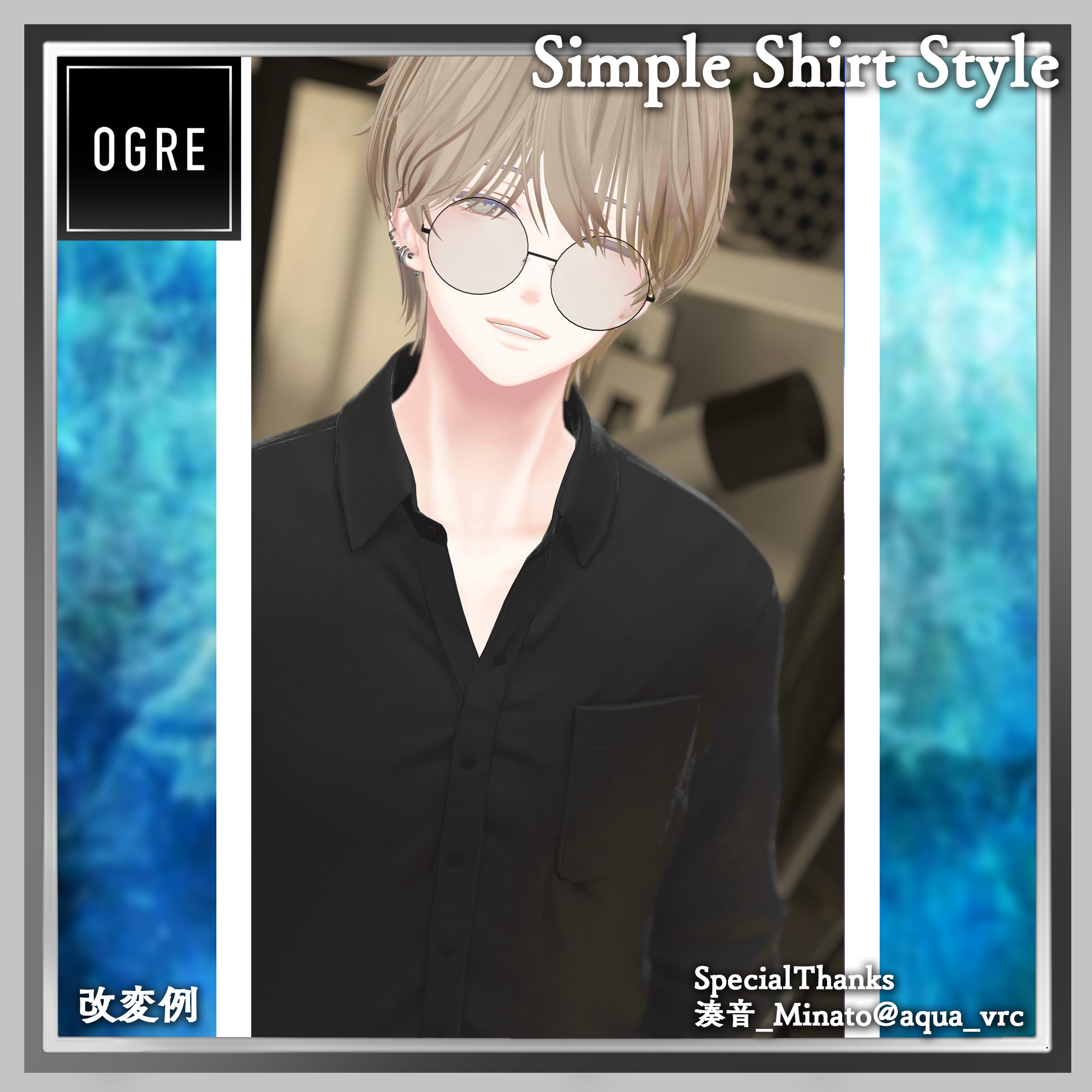 【VRC衣装】OGRE_Simple Shirt Style - OGRE（オーガ） - BOOTH