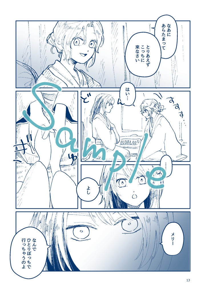 【秋例新刊】EGOIST DL版 - LEASH - BOOTH