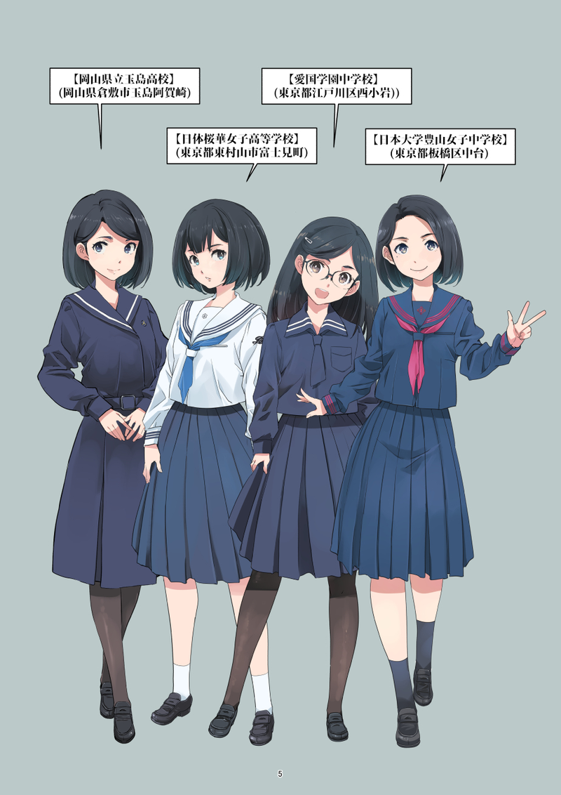 「廃版旧制服図鑑04」 - KIRINDO/麒麟堂 - BOOTH