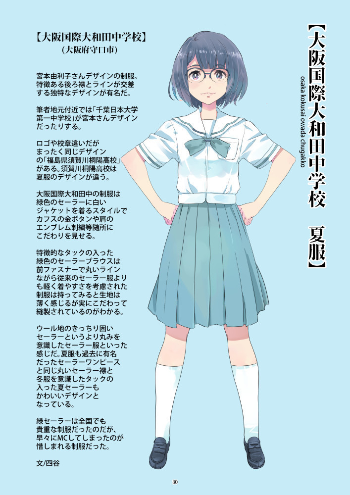 廃版旧制服図鑑総集編01(第2版) オマケ同人誌(既刊本一冊) - KIRINDO/麒麟堂 - BOOTH