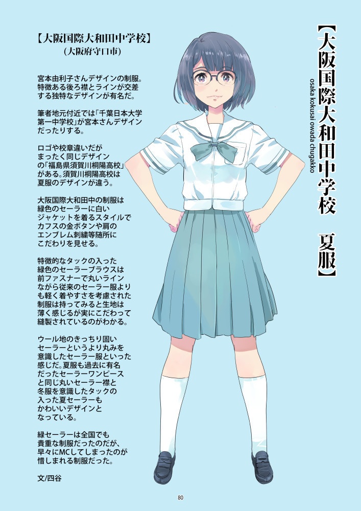 廃版旧制服図鑑総集編01(第2版) オマケ同人誌(既刊本一冊) - KIRINDO/麒麟堂 - BOOTH