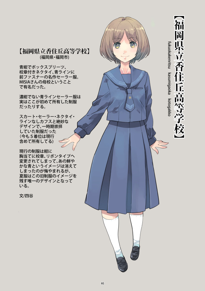 廃版旧制服図鑑総集編01(第2版) オマケ同人誌(既刊本一冊) - KIRINDO/麒麟堂 - BOOTH