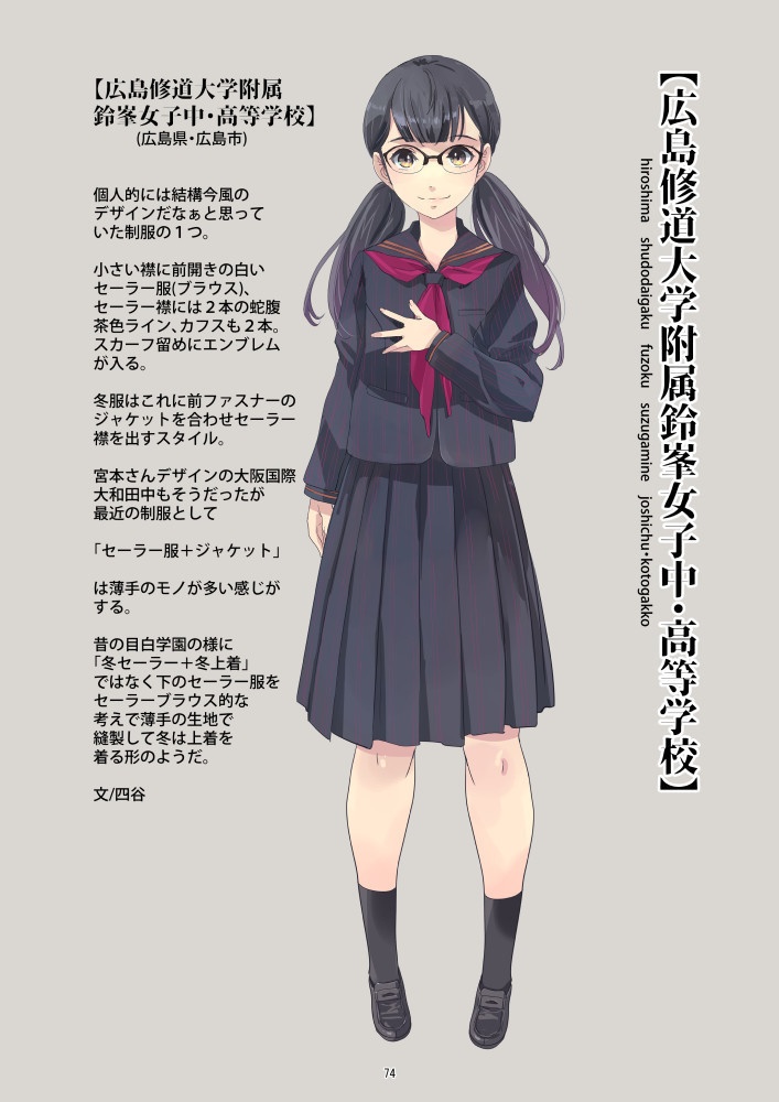 廃版旧制服図鑑総集編01(第2版) オマケ同人誌(既刊本一冊) - KIRINDO/麒麟堂 - BOOTH