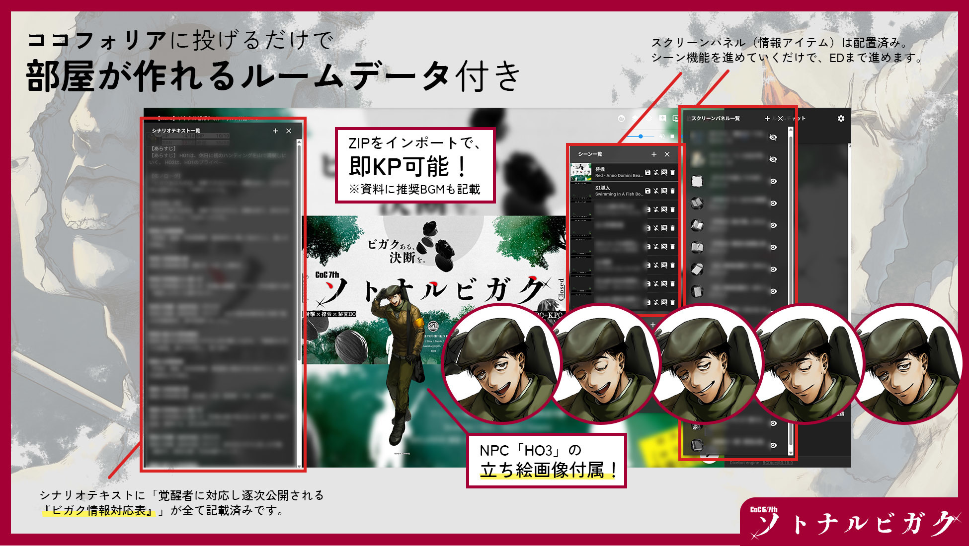 『ソトナルビガク』クトゥルフ神話TRPG6/7【SPLL:E191502】 - スタジオウルト-StudoULT- - BOOTH