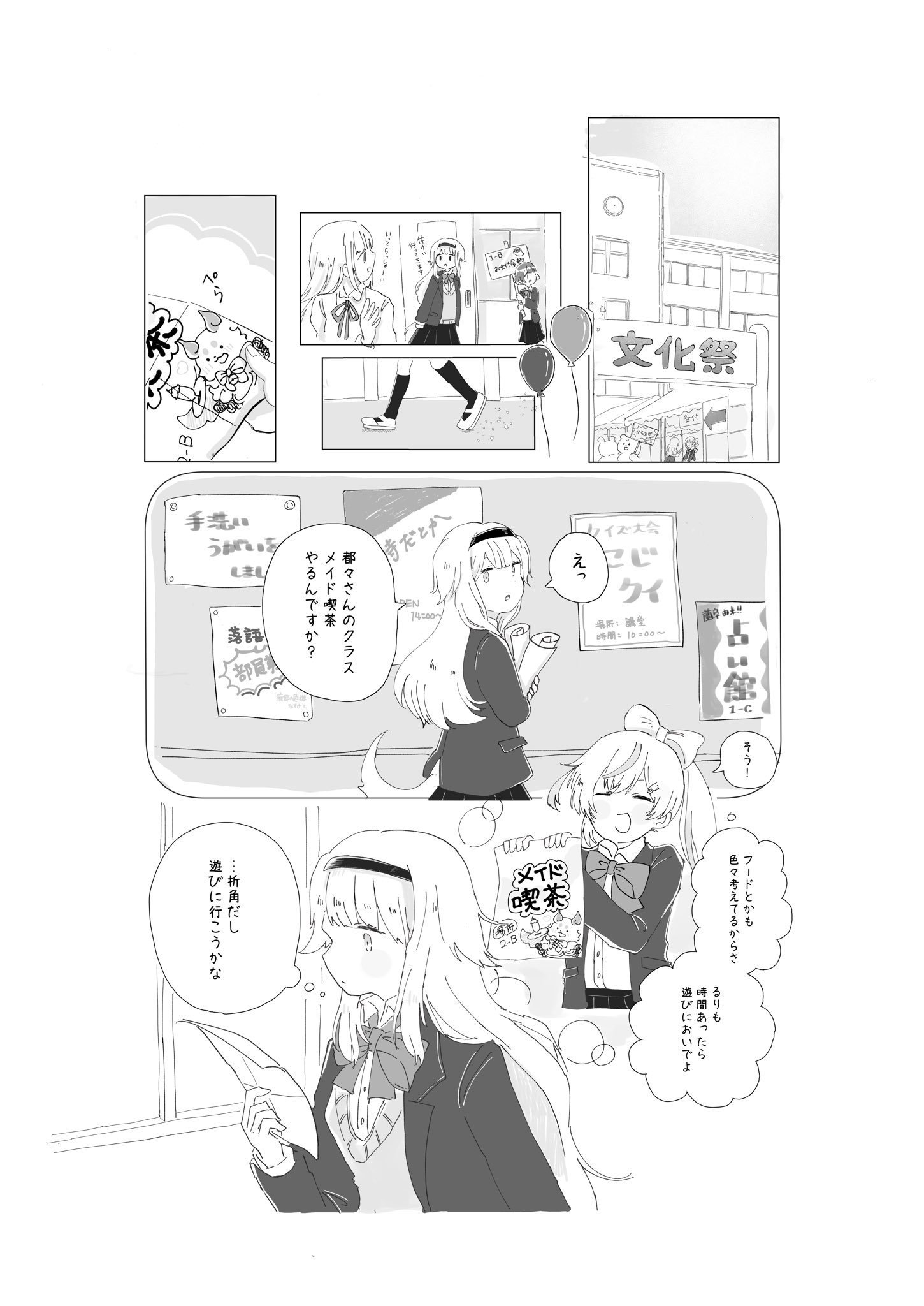 三人よればなんとやら - 333 - BOOTH