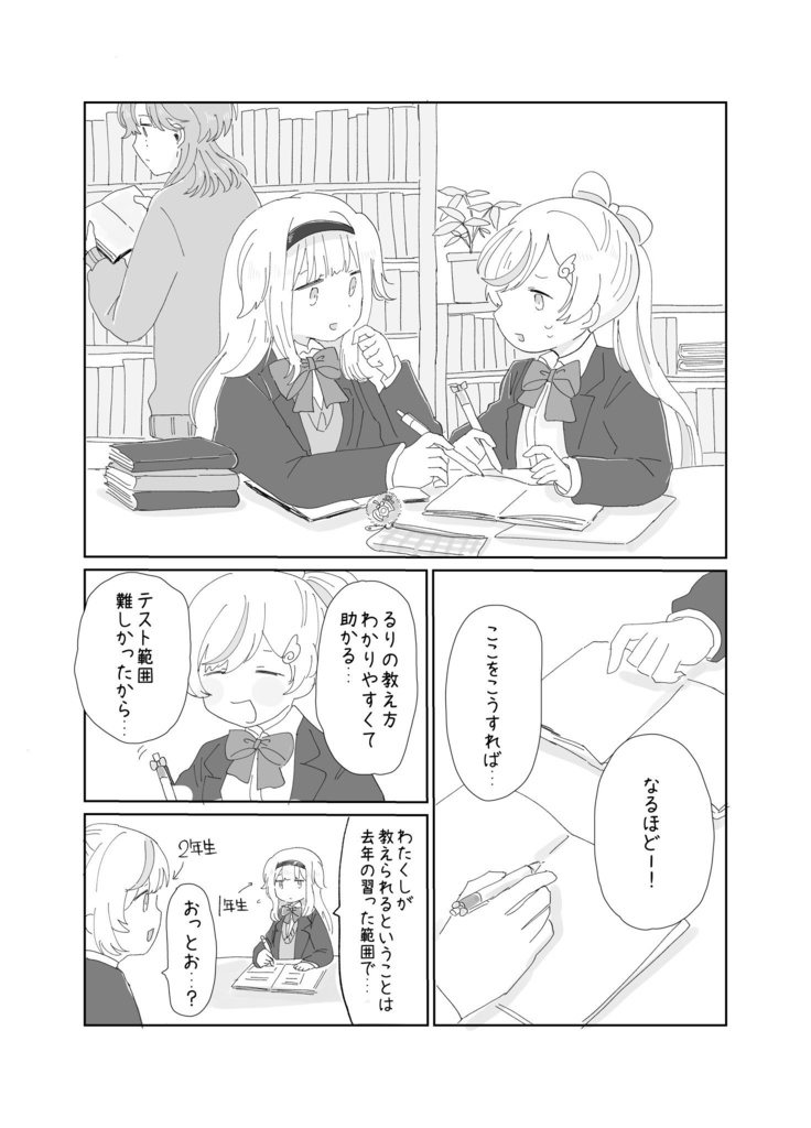 三人よればなんとやら - 333 - BOOTH