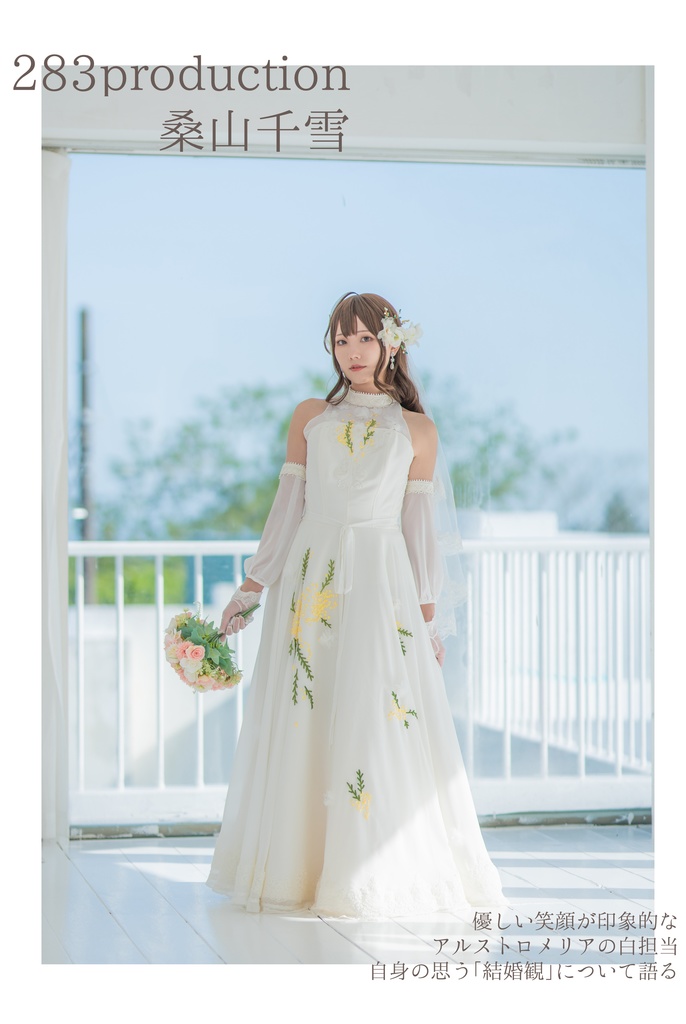 June bride - Roze couture - BOOTH