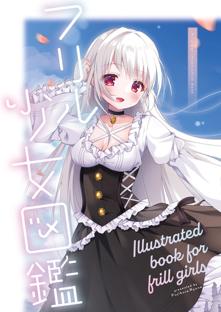 【C102】C102新刊セット【注意事項あり】 - 雪花時雨 - BOOTH