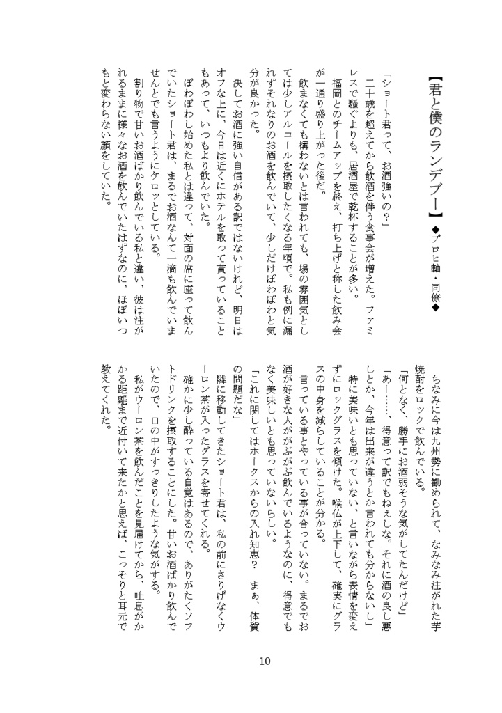 LOVE BEGETS LOVE【hrak夢/轟】 - annegarsi919 - BOOTH