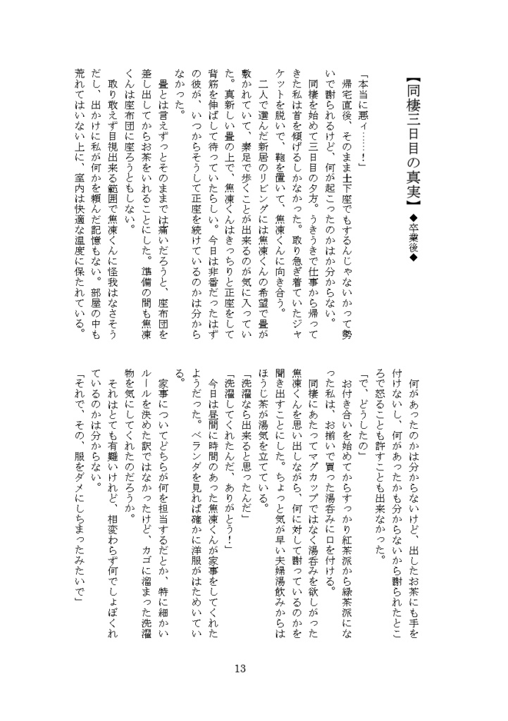 LOVE BEGETS LOVE【hrak夢/轟】 - annegarsi919 - BOOTH