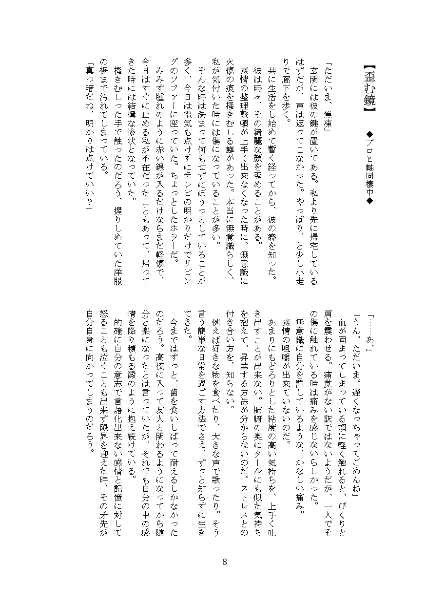 LOVE BEGETS LOVE【hrak夢/轟】 - annegarsi919 - BOOTH