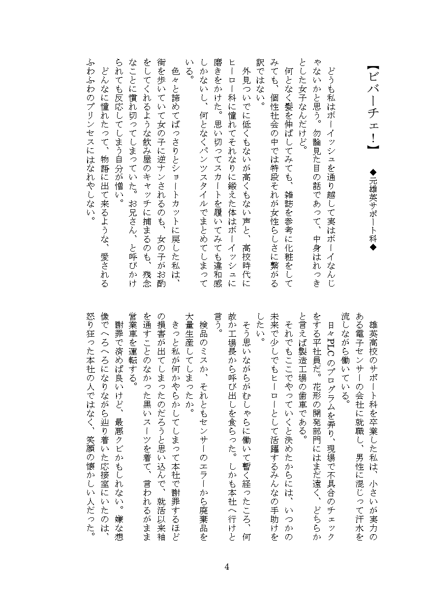 LOVE BEGETS LOVE【hrak夢/轟】 - annegarsi919 - BOOTH