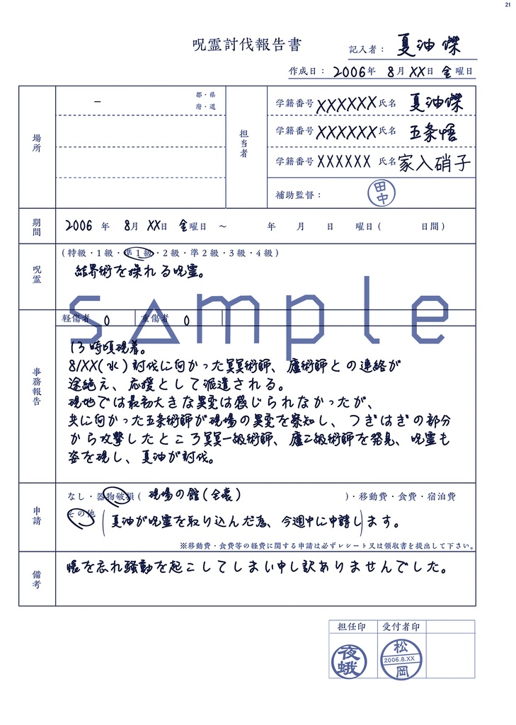 久遠 - UCM BOX - BOOTH