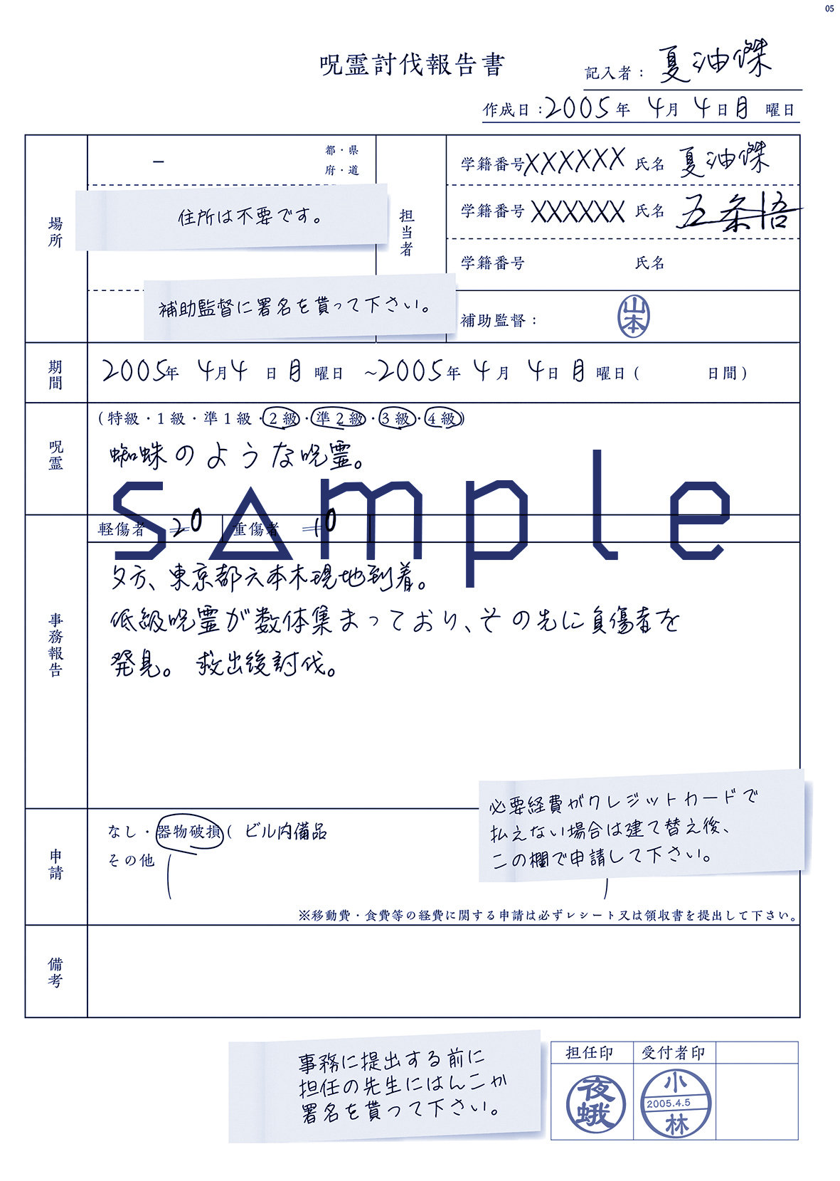久遠 - UCM BOX - BOOTH