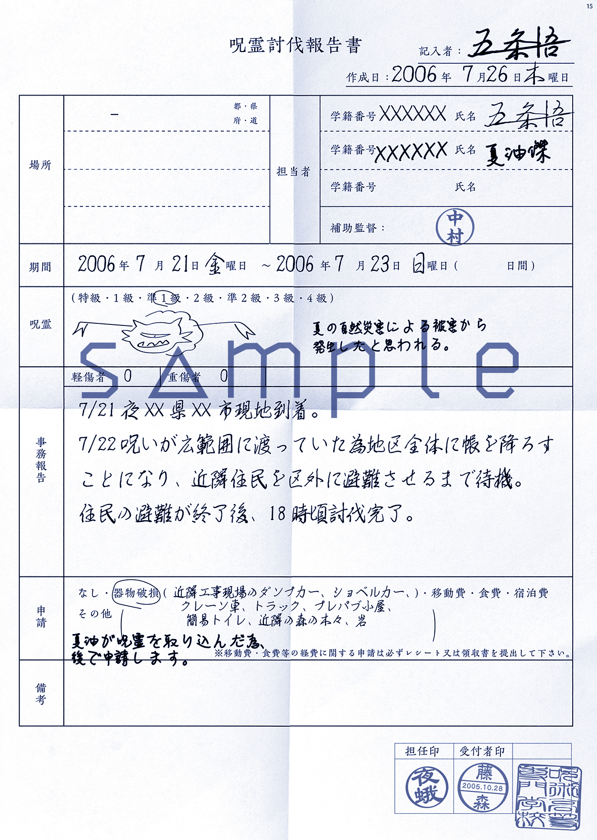 久遠 - UCM BOX - BOOTH
