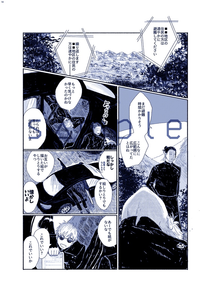 久遠 - UCM BOX - BOOTH