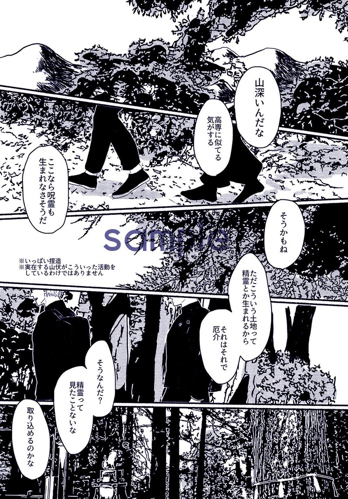 パラレル・ランチ - UCM BOX - BOOTH