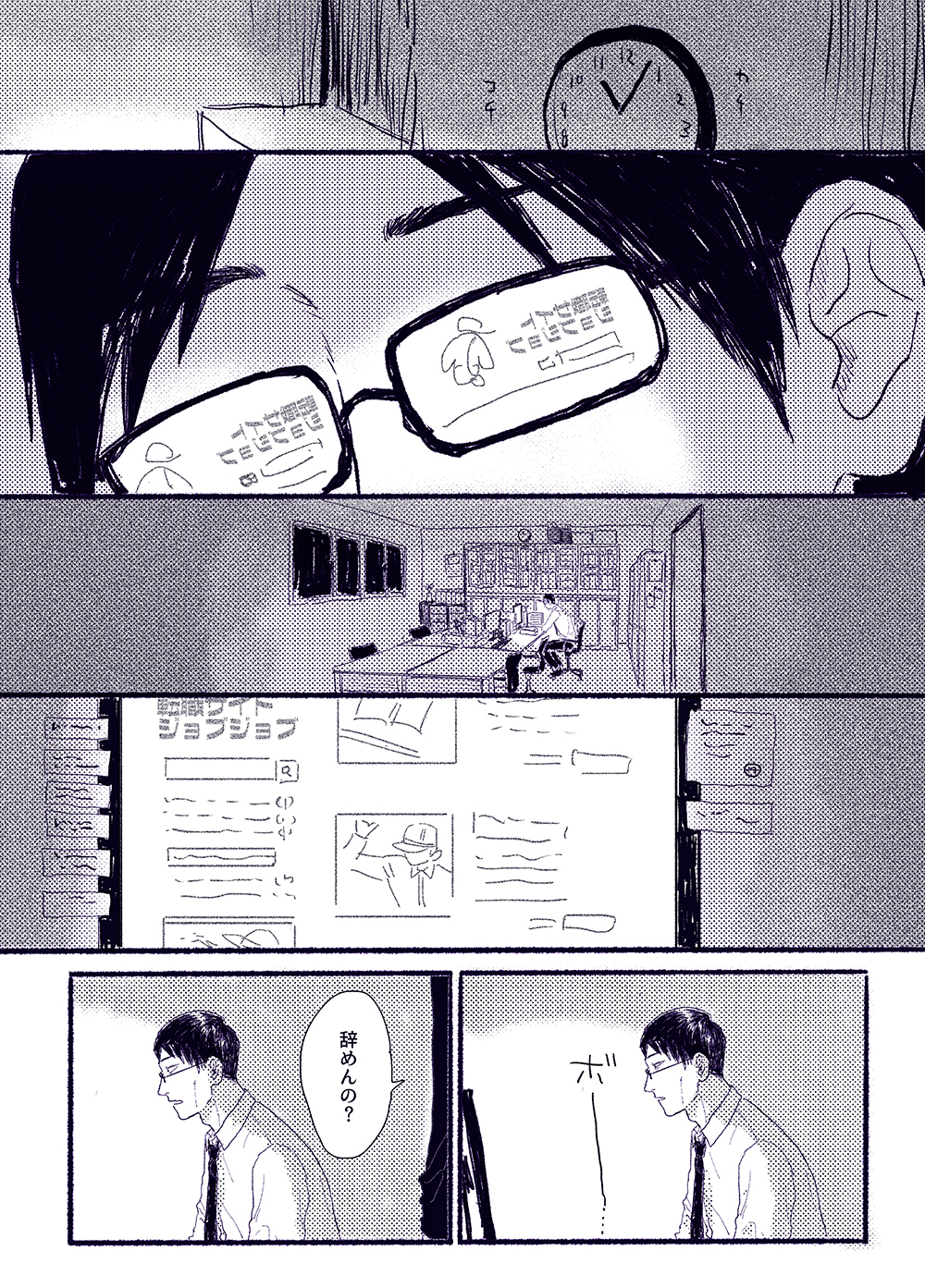 UCHIMI WEB再録集#1 - UCM BOX - BOOTH