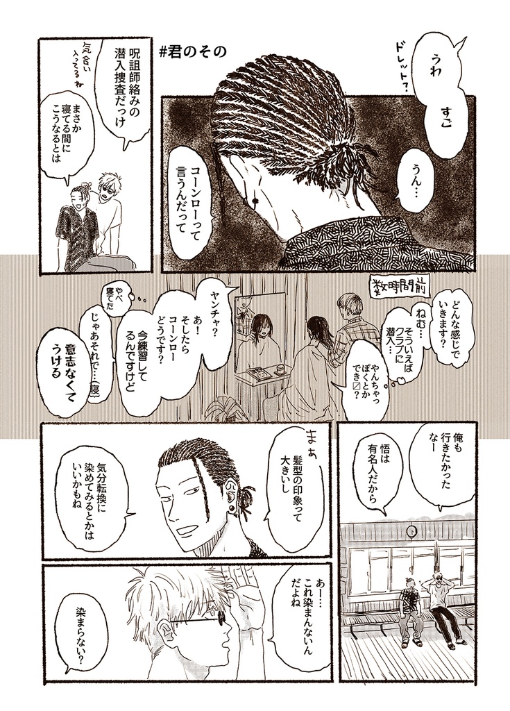 UCHIMI WEB再録集#1 - UCM BOX - BOOTH