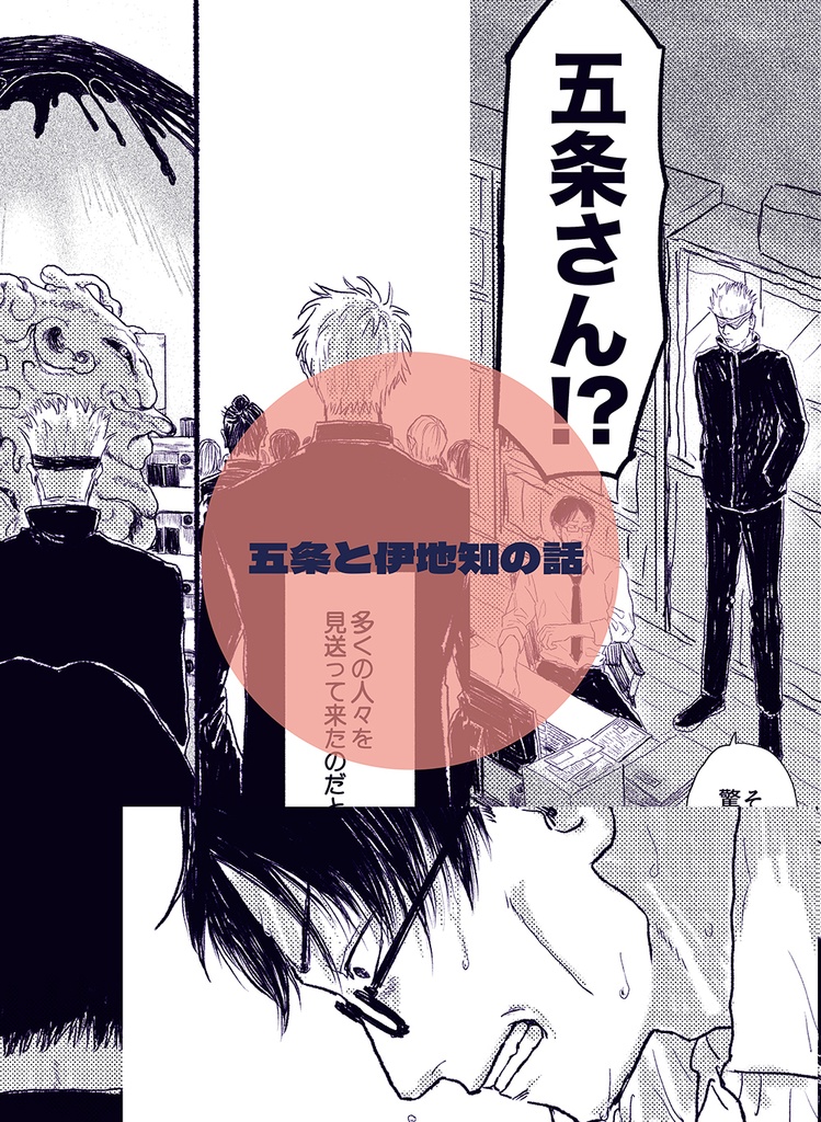 UCHIMI WEB再録集#1 - UCM BOX - BOOTH