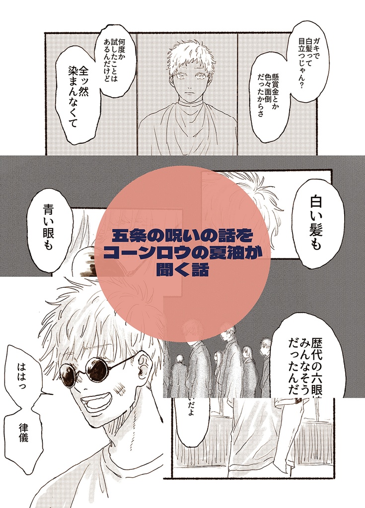 UCHIMI WEB再録集#1 - UCM BOX - BOOTH