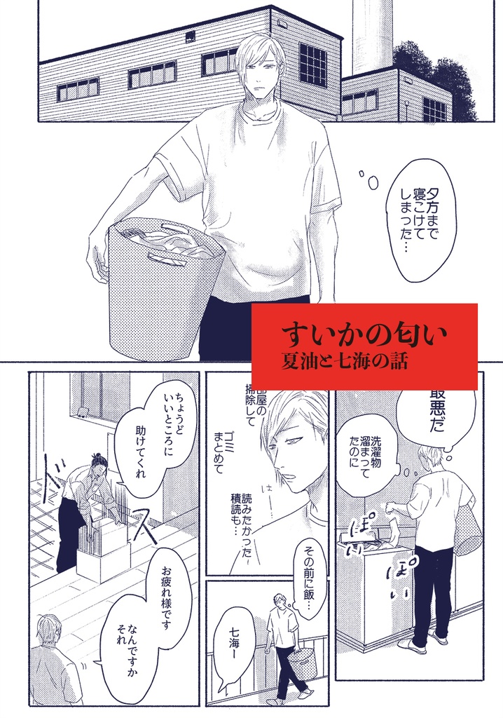 4/4 - UCM BOX - BOOTH