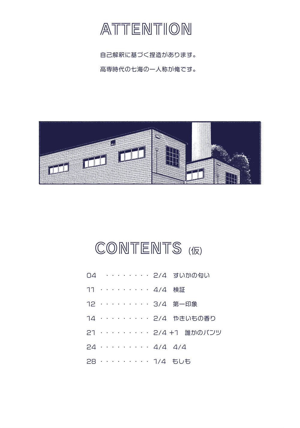 4/4 - UCM BOX - BOOTH