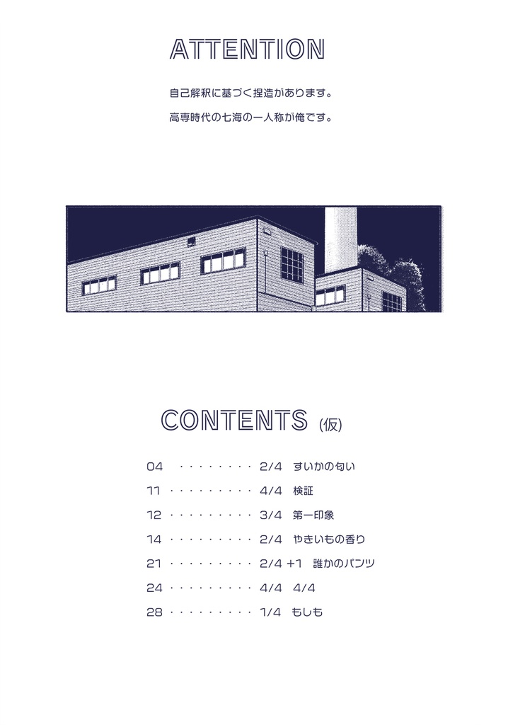 4/4 - UCM BOX - BOOTH