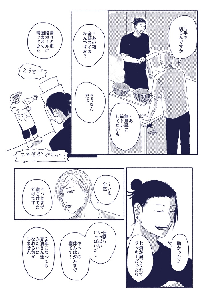 4/4 - UCM BOX - BOOTH