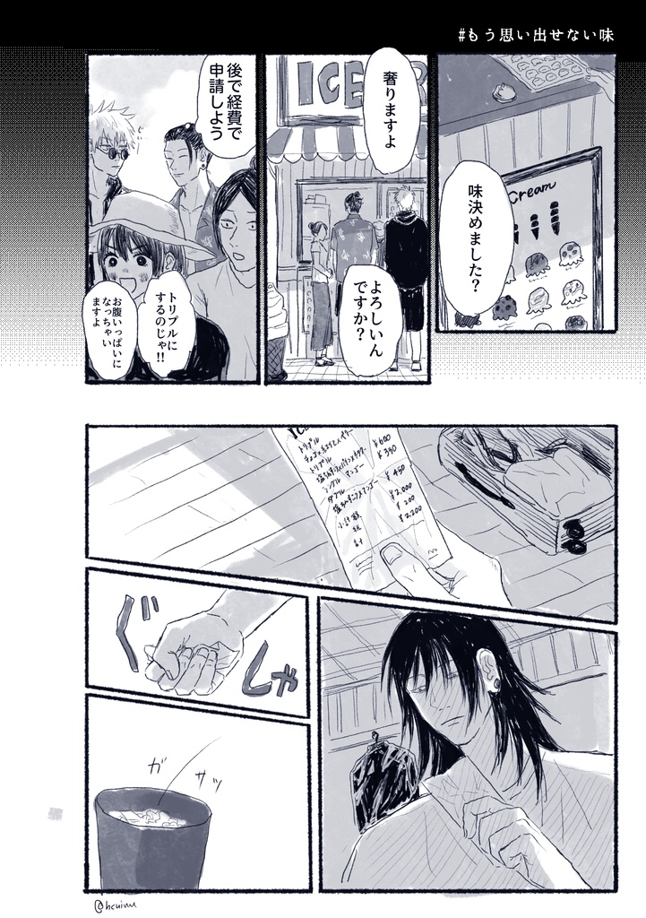 UCHIMI WEB再録集#2 - UCM BOX - BOOTH