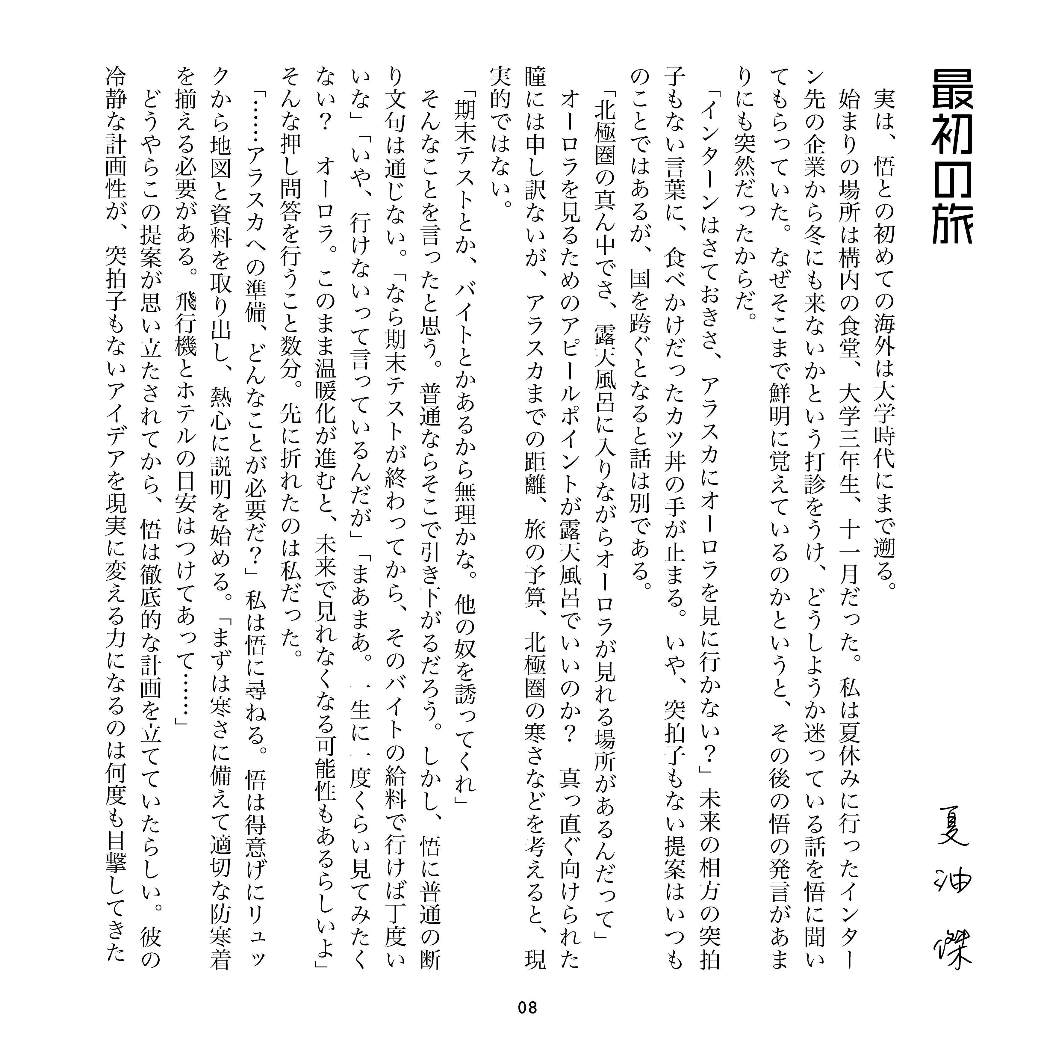 旅というほどのものでは - UCM BOX - BOOTH