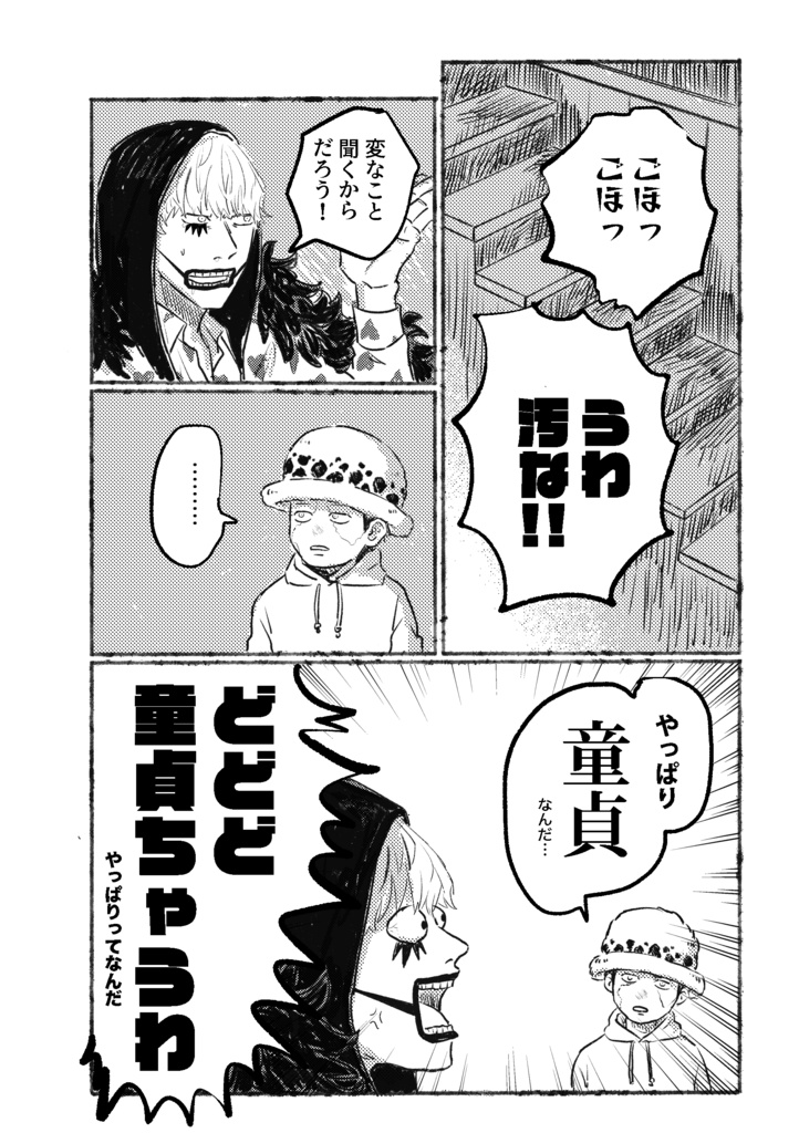 愛のりんかく - UCM BOX - BOOTH