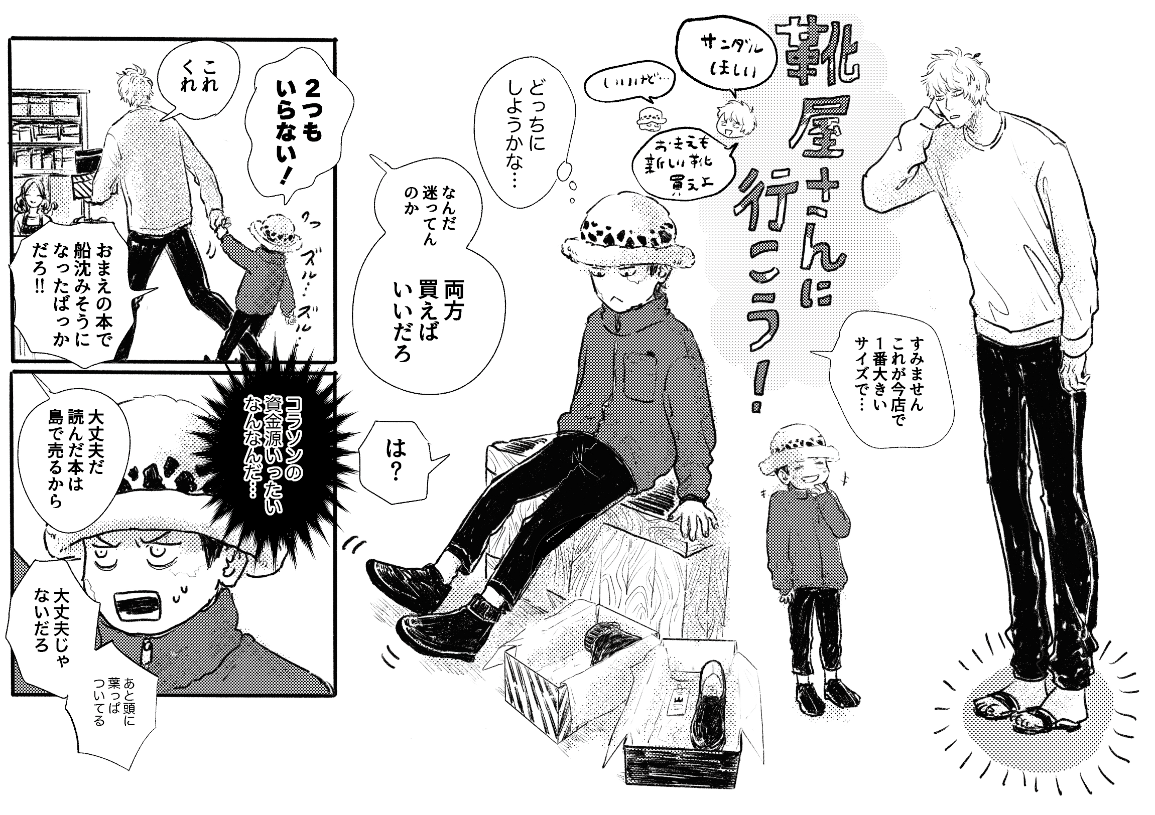 TABITABI - UCM BOX - BOOTH