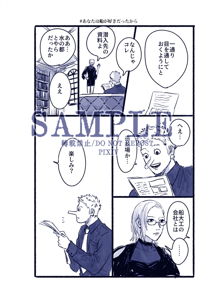 Short summer vacation - UCM BOX - BOOTH