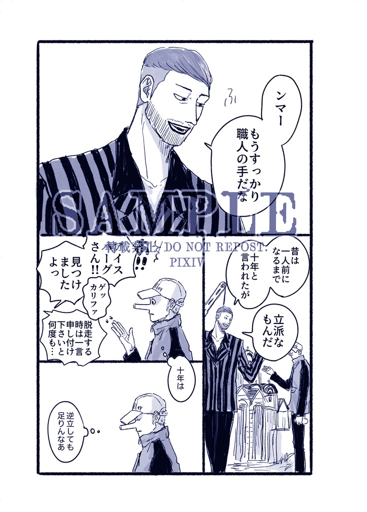 Short summer vacation - UCM BOX - BOOTH