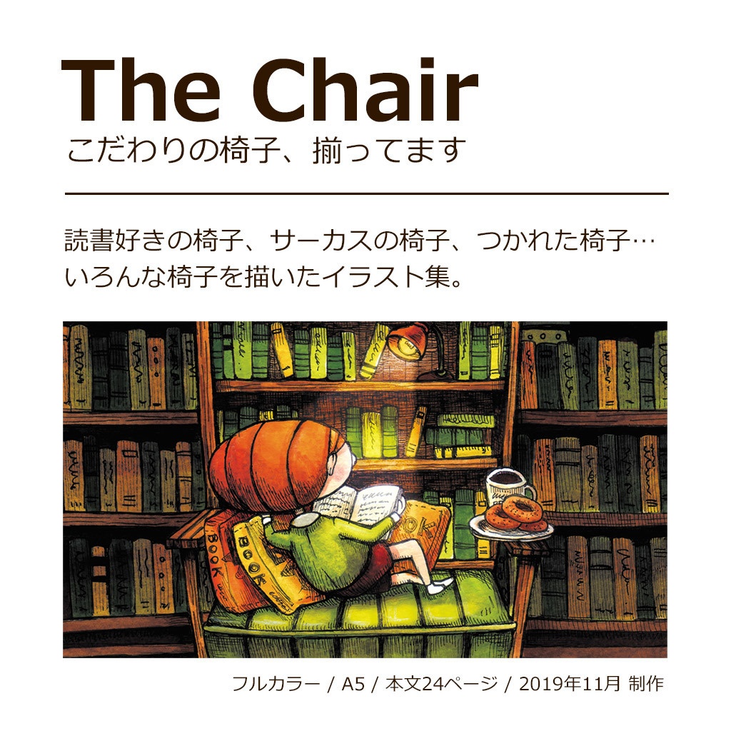 The Chair - mercy lokki - BOOTH
