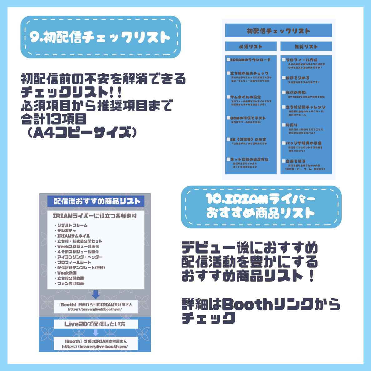 【1点限定！】自由奔放な男の子 IRIAM立ち絵・SD含むデビュー豪華10点セット - サボのIRIAM素材屋さん - BOOTH