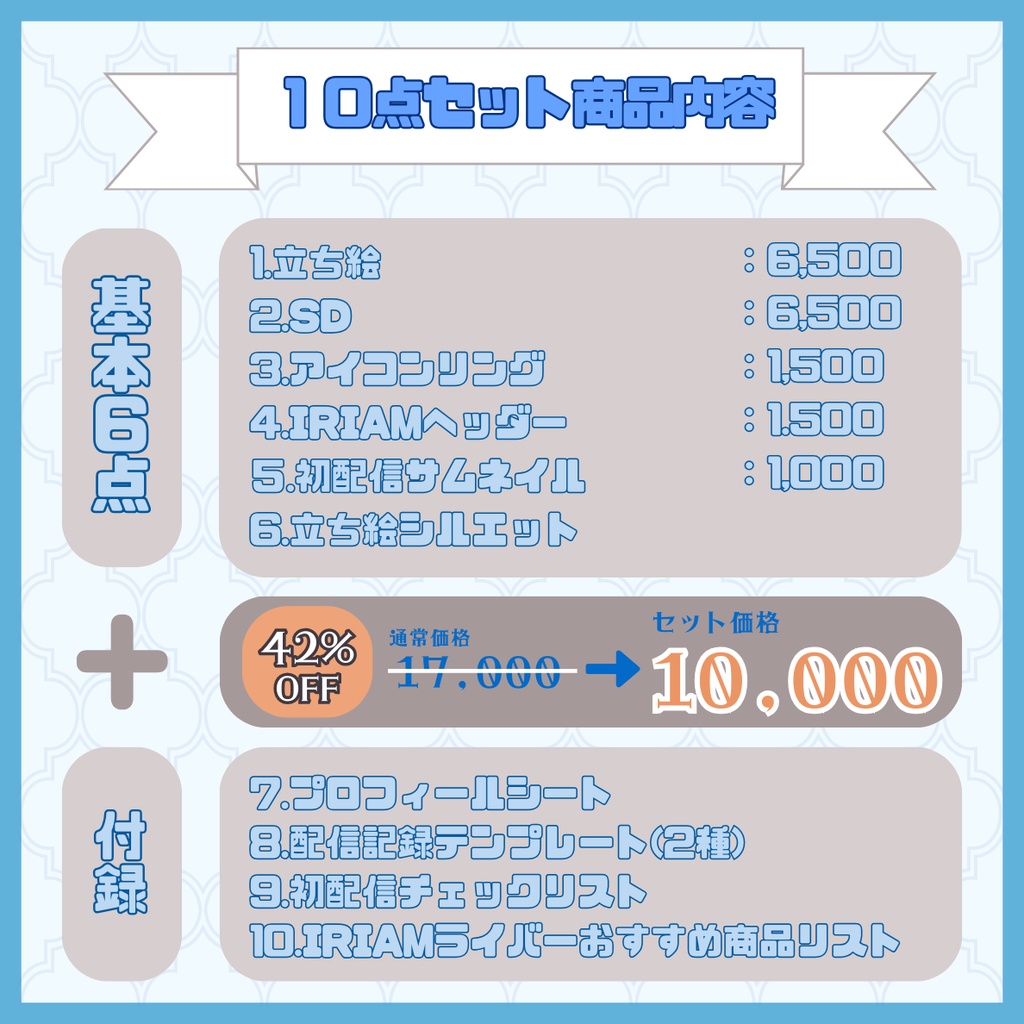 【1点限定！】自由奔放な男の子 IRIAM立ち絵・SD含むデビュー豪華10点セット - サボのIRIAM素材屋さん - BOOTH