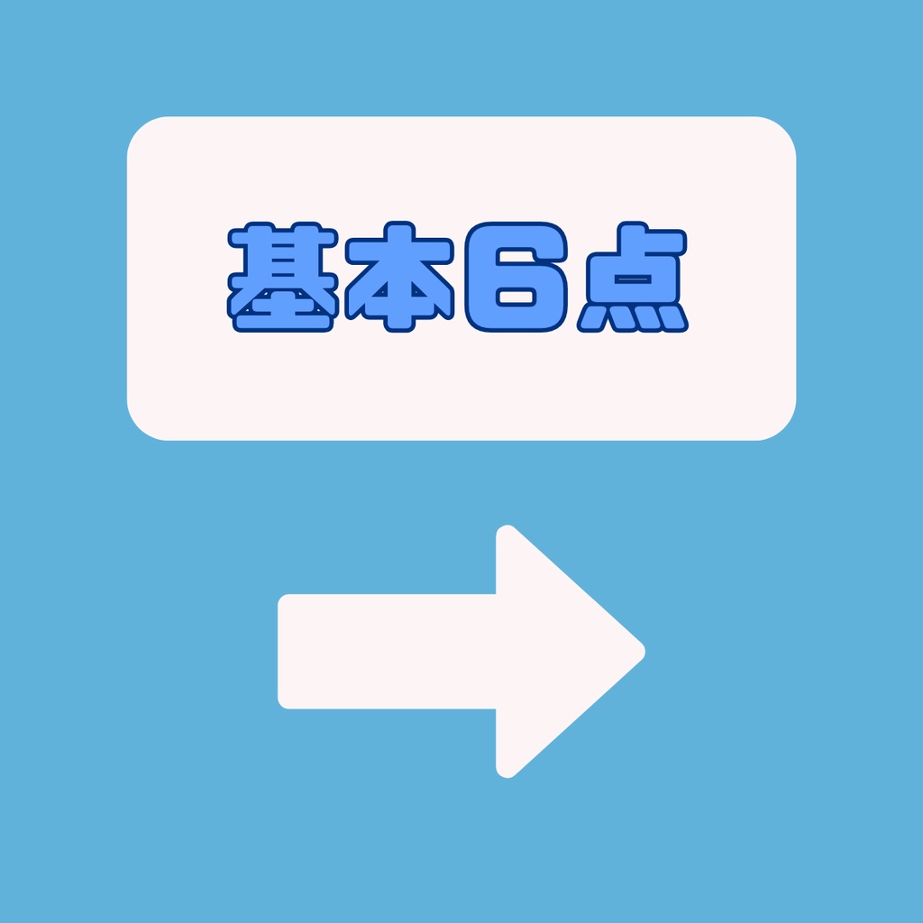 【1点限定！】自由奔放な男の子 IRIAM立ち絵・SD含むデビュー豪華10点セット - サボのIRIAM素材屋さん - BOOTH