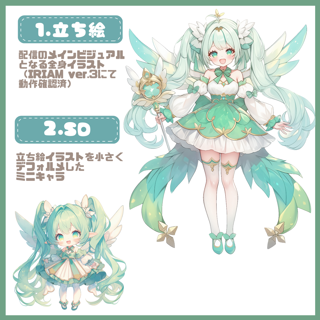 【完売】一点限定! エメラルドな女の子 立ち絵・SD含むデビュー豪華10点セット - サボのIRIAM立ち絵屋さん - BOOTH