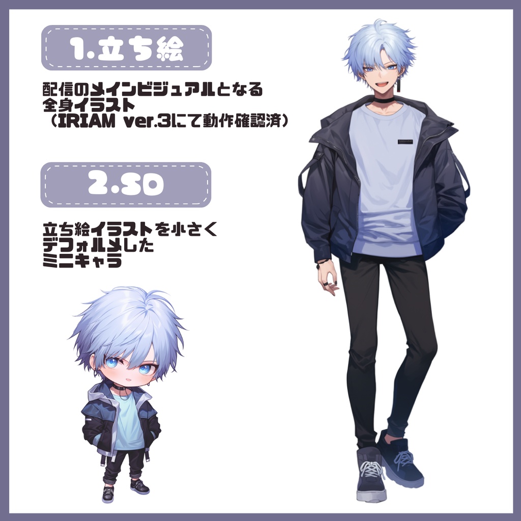 【完売】一点限定! 不思議なオーラの男の子 立ち絵・SD含むデビュー豪華10点セット - サボのIRIAM立ち絵屋さん - BOOTH