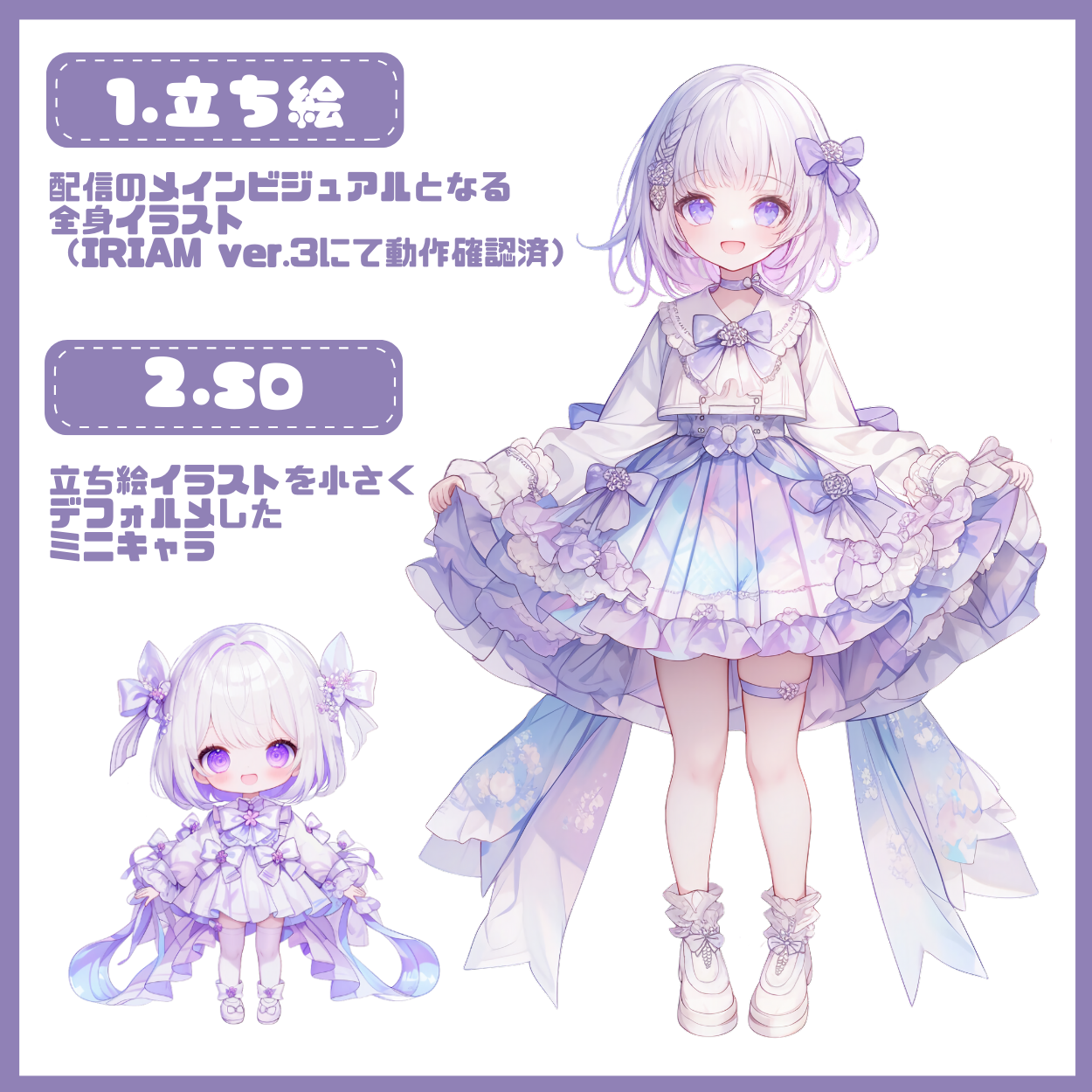 【IRIAM】一点限定! オーロラのような女の子 立ち絵・SD含むデビュー豪華10点セット - サボのIRIAM立ち絵屋さん - BOOTH