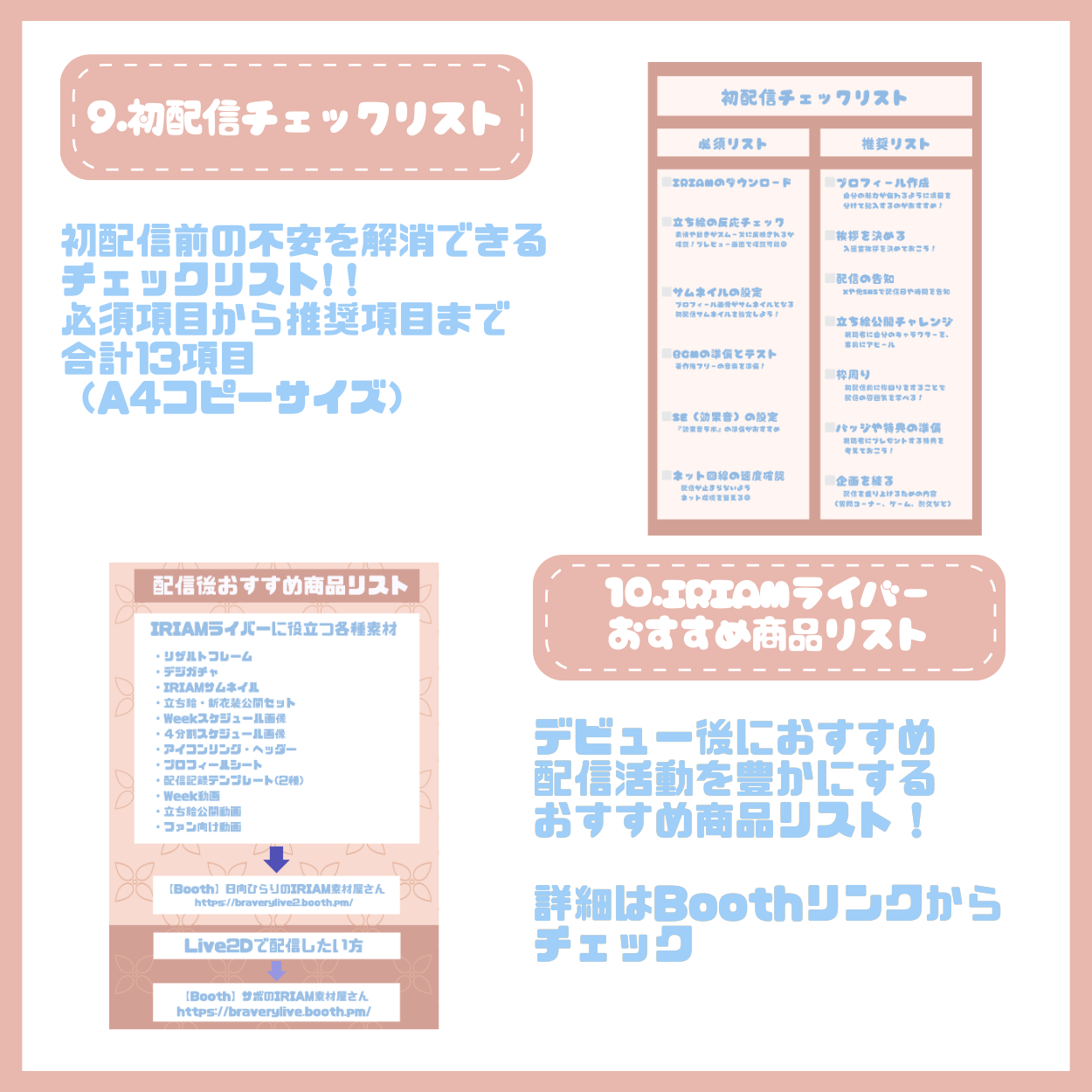 【IRIAM】一点限定! おっとり清楚な女の子 立ち絵・SD含むデビュー豪華10点セット - サボのIRIAM立ち絵屋さん - BOOTH