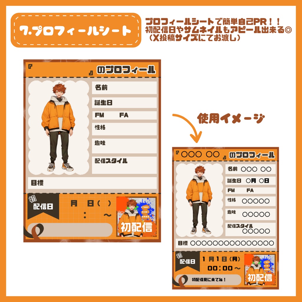 【IRIAM】一点限定! わんぱくな男の子 立ち絵・SD含むデビュー豪華10点セット - サボのIRIAM立ち絵屋さん - BOOTH