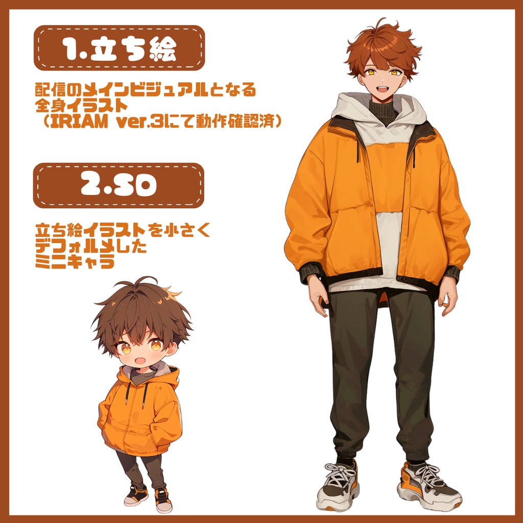 【IRIAM】一点限定! わんぱくな男の子 立ち絵・SD含むデビュー豪華10点セット - サボのIRIAM立ち絵屋さん - BOOTH