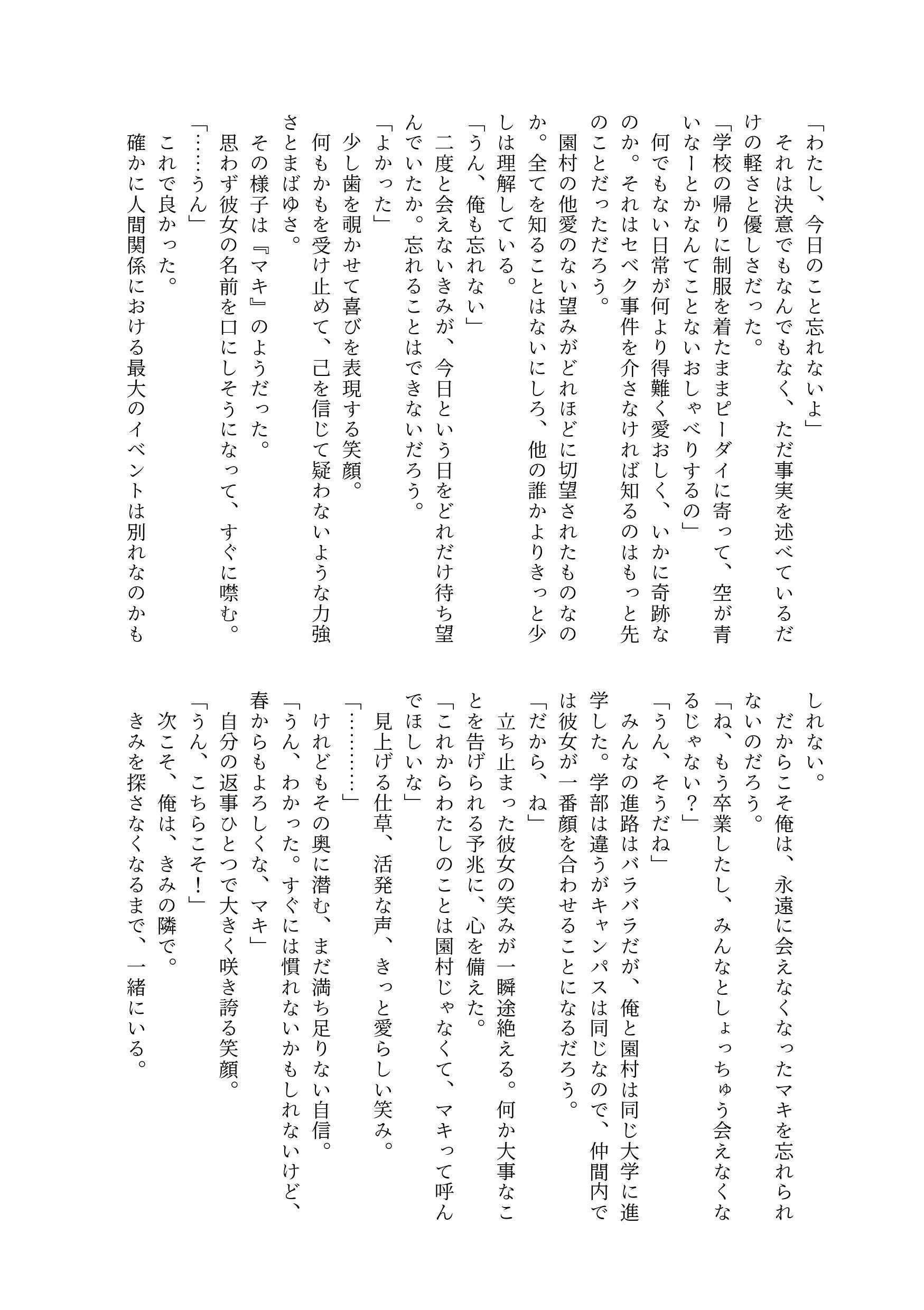 My Daydream - パーフェクトライフ。 - BOOTH