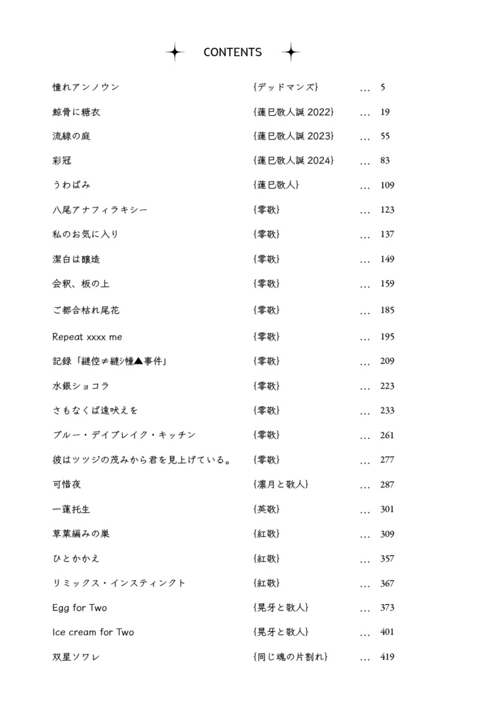 dolorem ipsum - 有愛船 - BOOTH