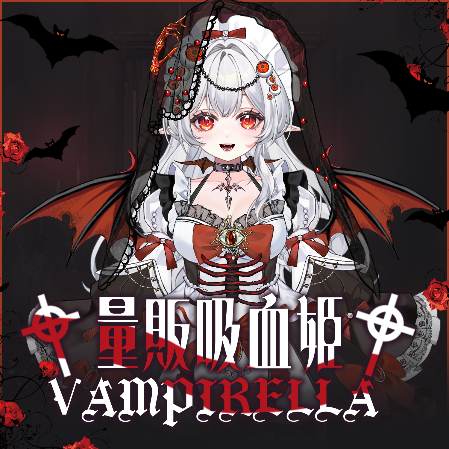 【Live2Dモデル】【汎用モデル】きゅうけつきひめ/Vampire Princess - NekoDream-Live2D - BOOTH